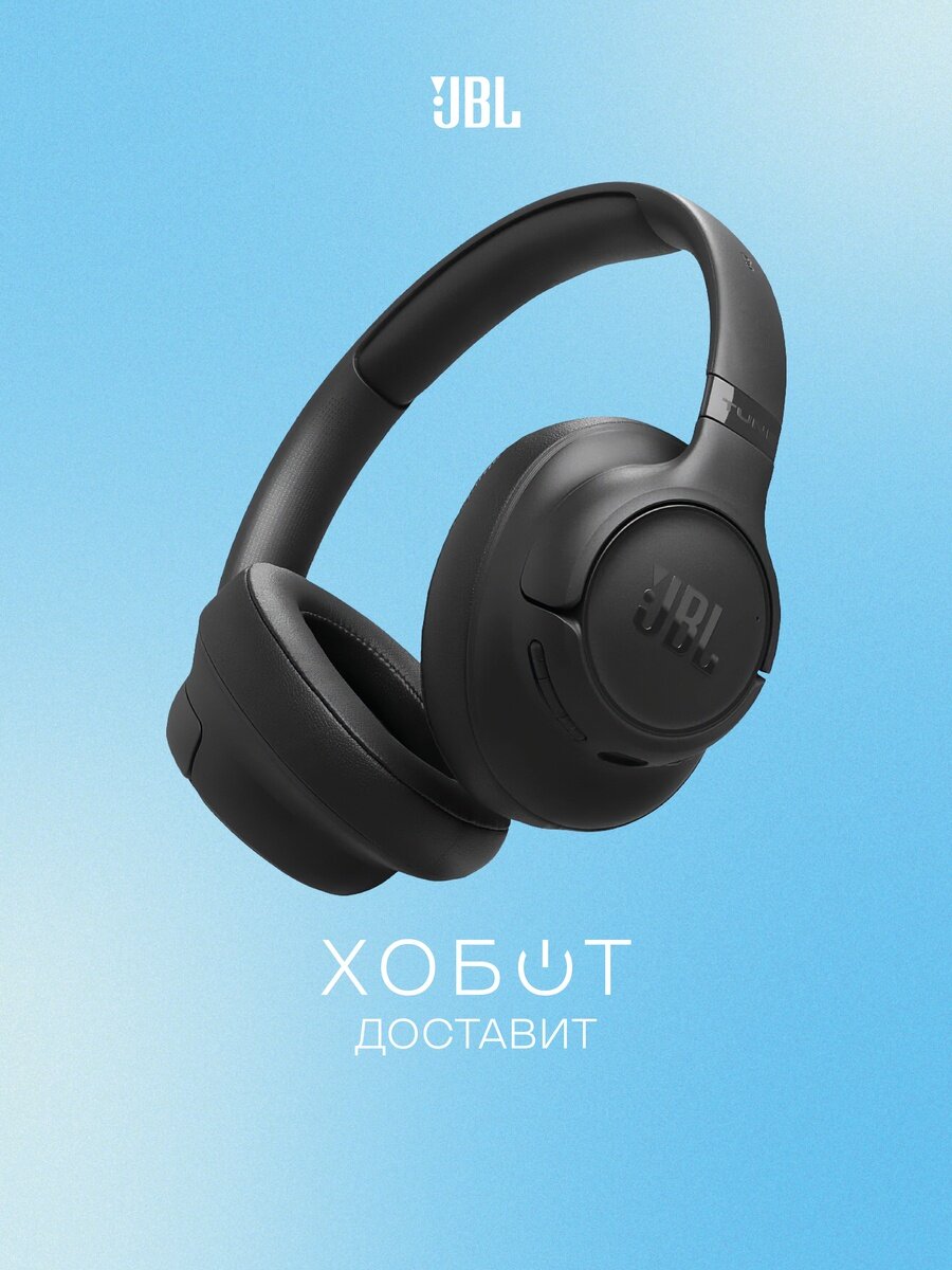 Наушники JBL Tune 730BT чёрный