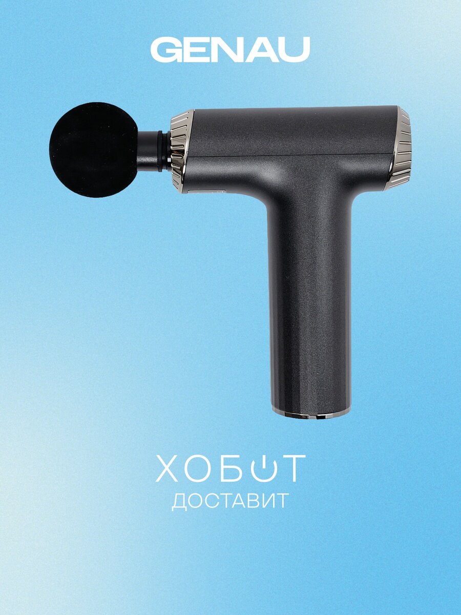 Перкуссионный массажёр Genau MG Kratos