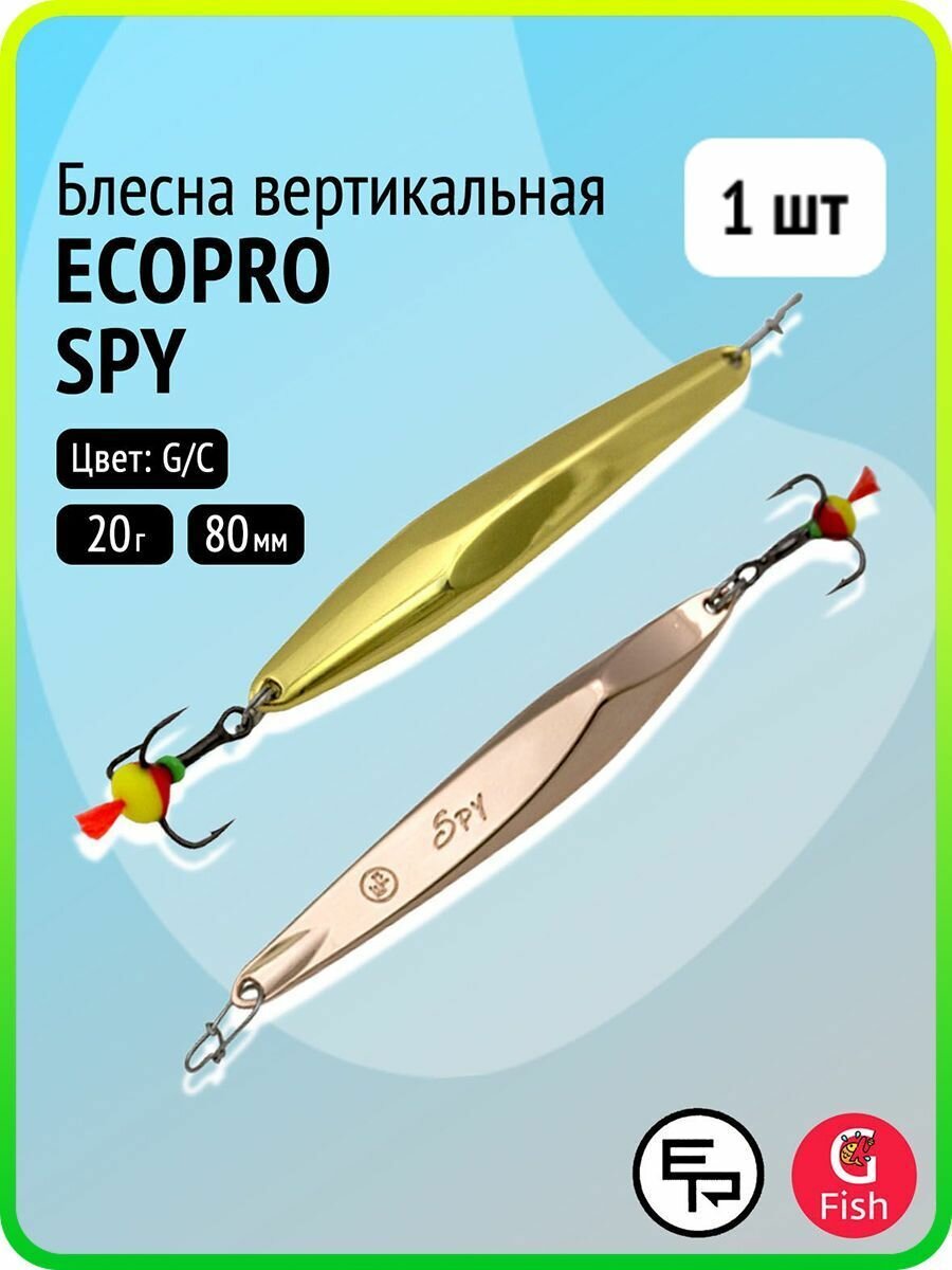 Блесна вертикальная ECOPRO Spy 80мм 20г, G/C