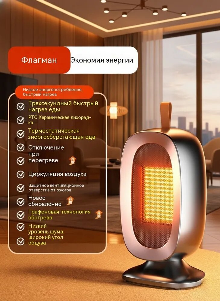 ZONE Обогреватель прозрачный Обогреватель