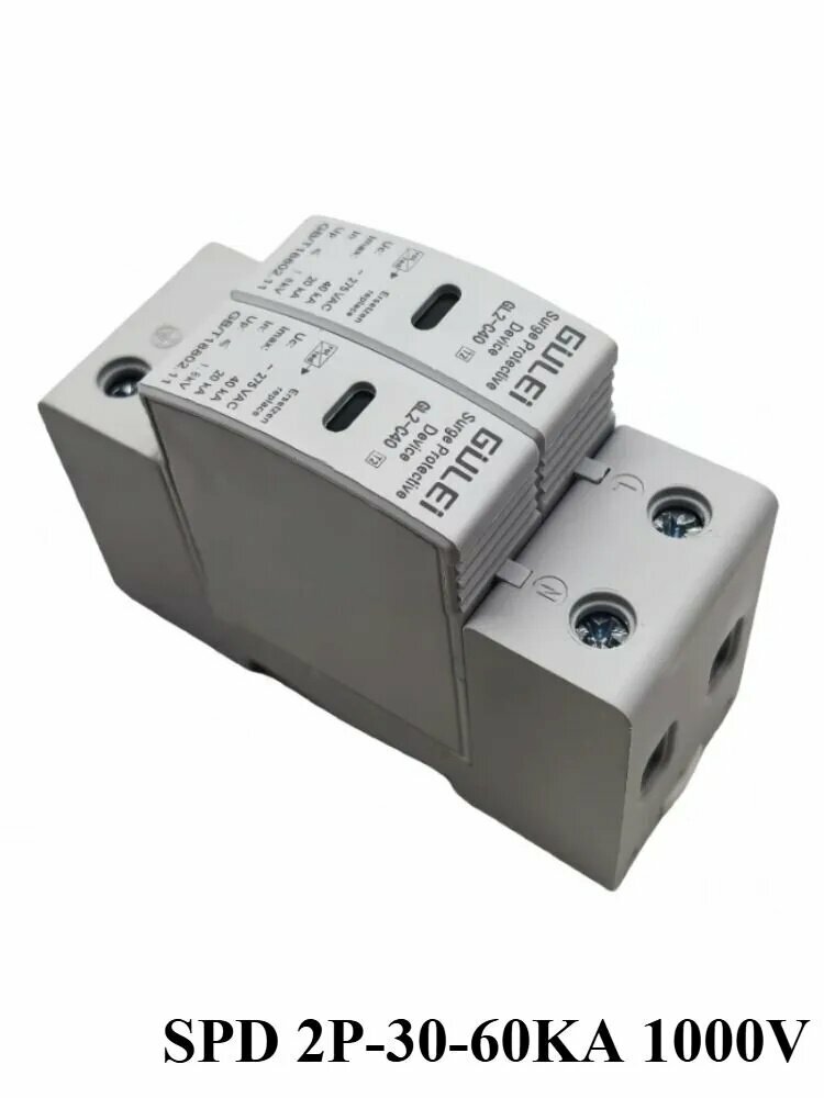 УЗИП 2P 1000V 60kA для солнечных батарей - защита инвертора от грозы и перенапряжения