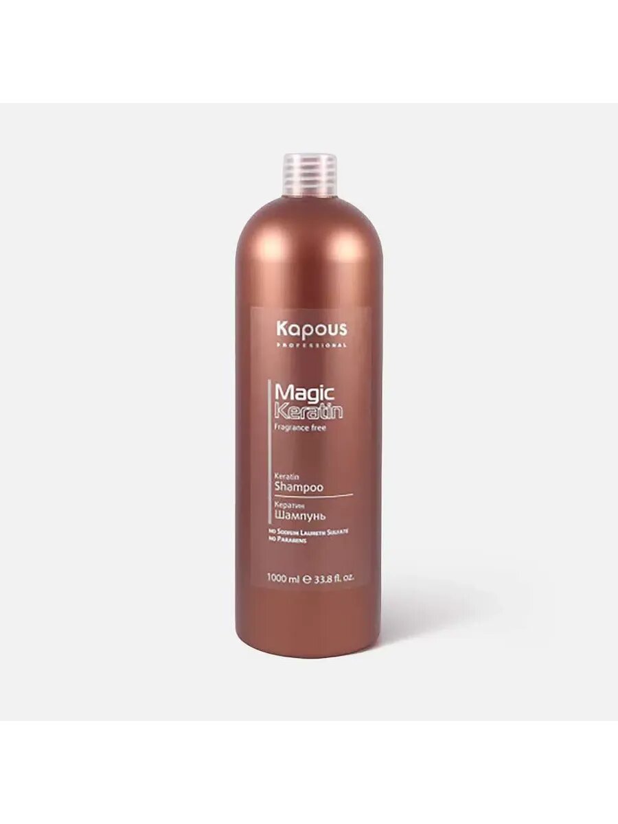 Шампунь Kapous Professional Кератин 1000 мл