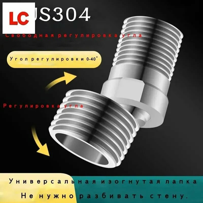 Эксцентрик для смесителя шарнирный. 360 Универсальные