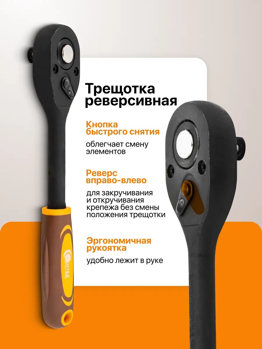 Набор головок торцевых с трещоткой 1/2", 20 предметов