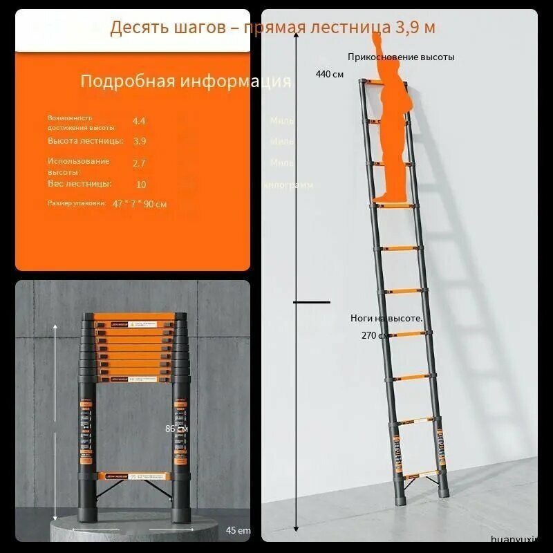 Телескопическая прямая лестница 3,9 м, досягаемая высота 4.4 м