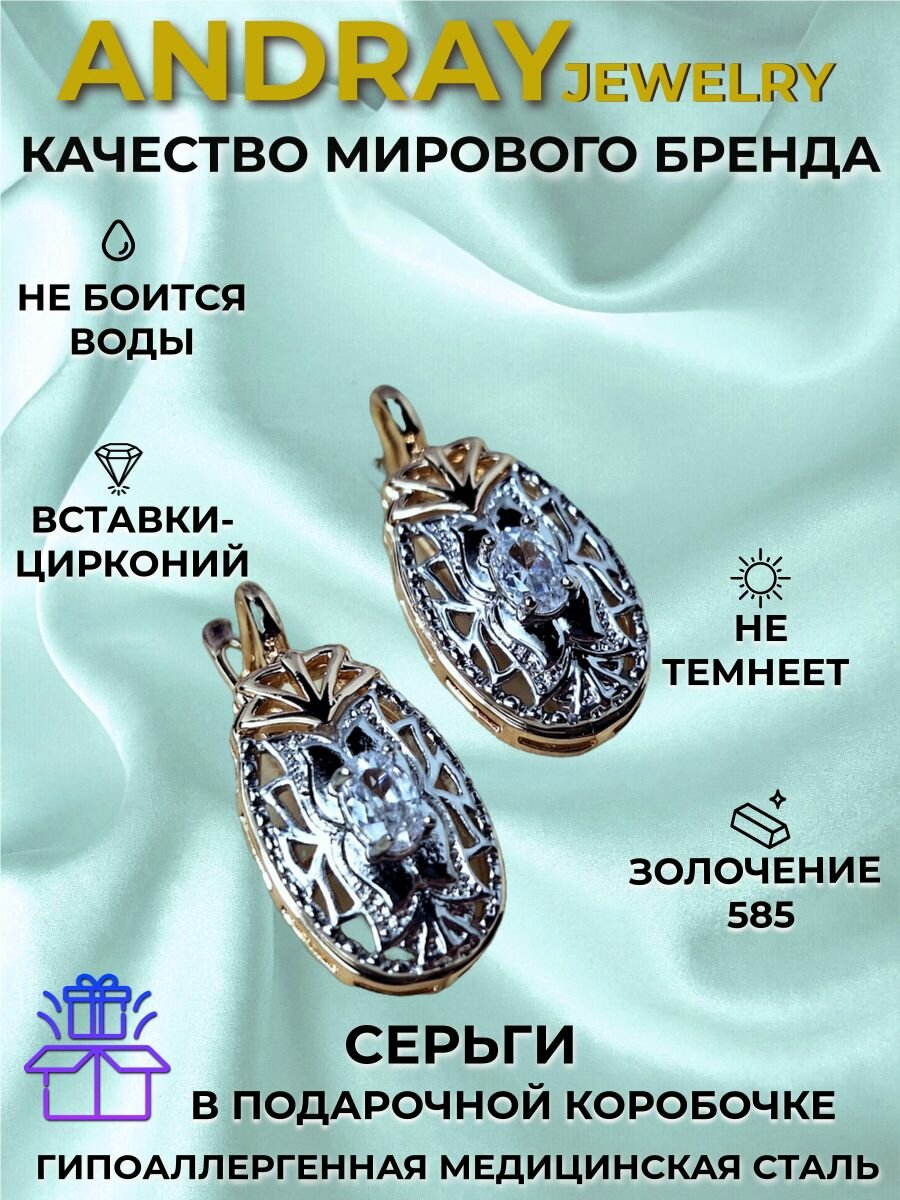 Серьги