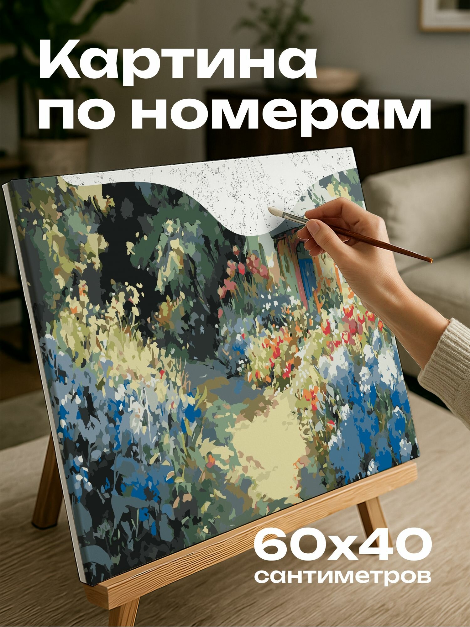 Картина по номерам 60x40 см, картина, гуашь, загородный коттедж, цветущие сады, причудливая архитектура, пышная флора