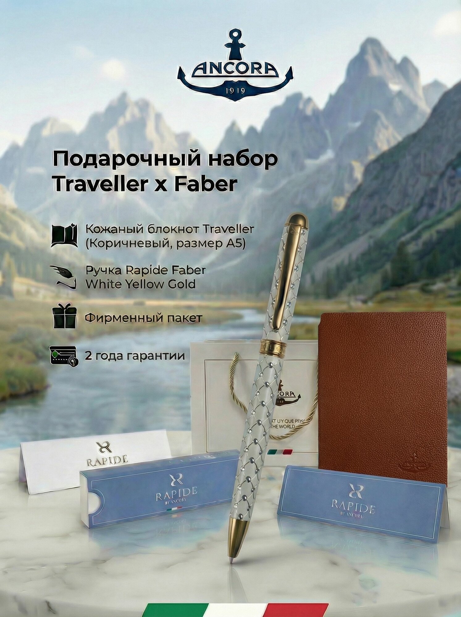 Подарочный набор ручка шариковая и блокнот А5 кожаный Rapide White Gold