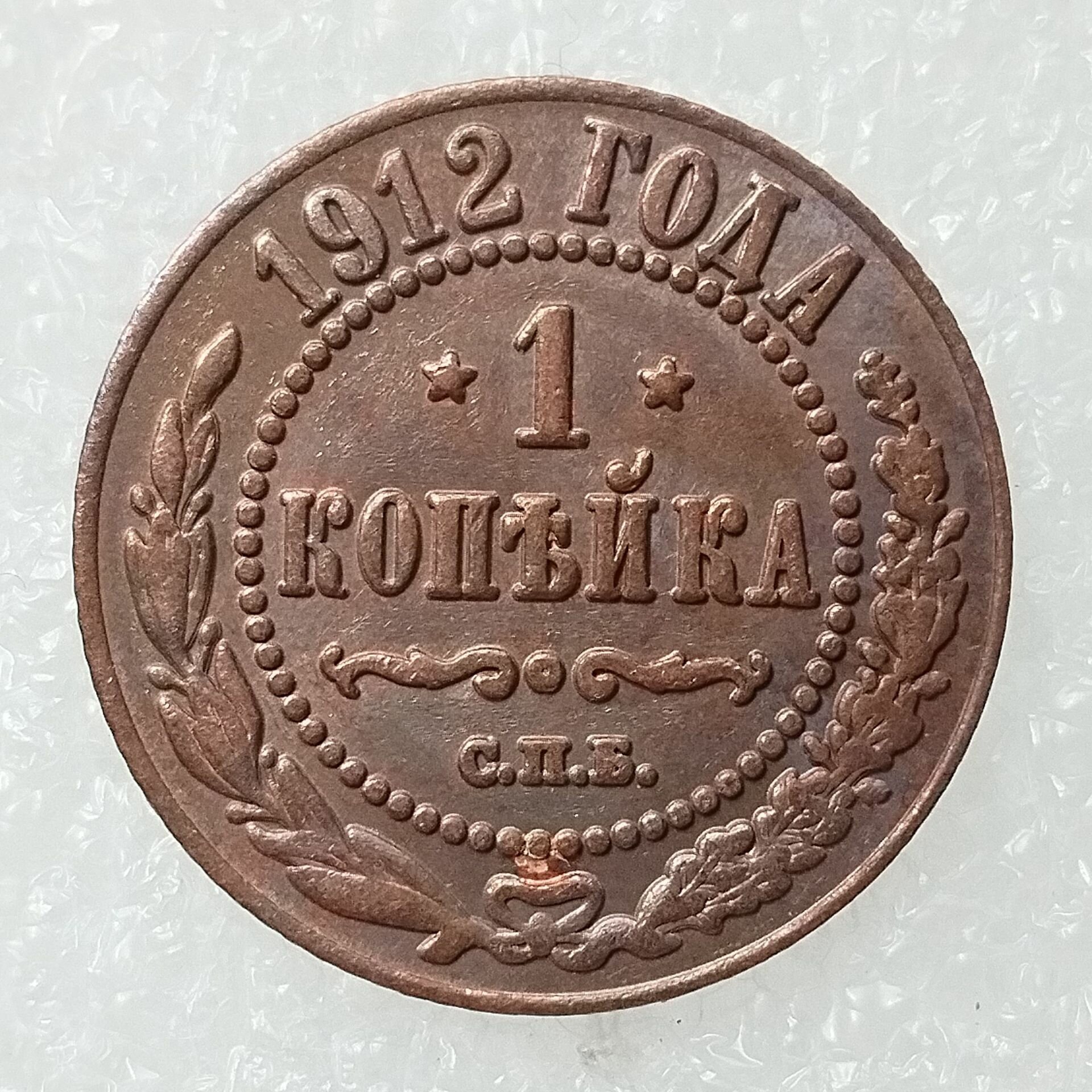 Ремесла Медная монета 1 Коби 1895-1917 Медный материал