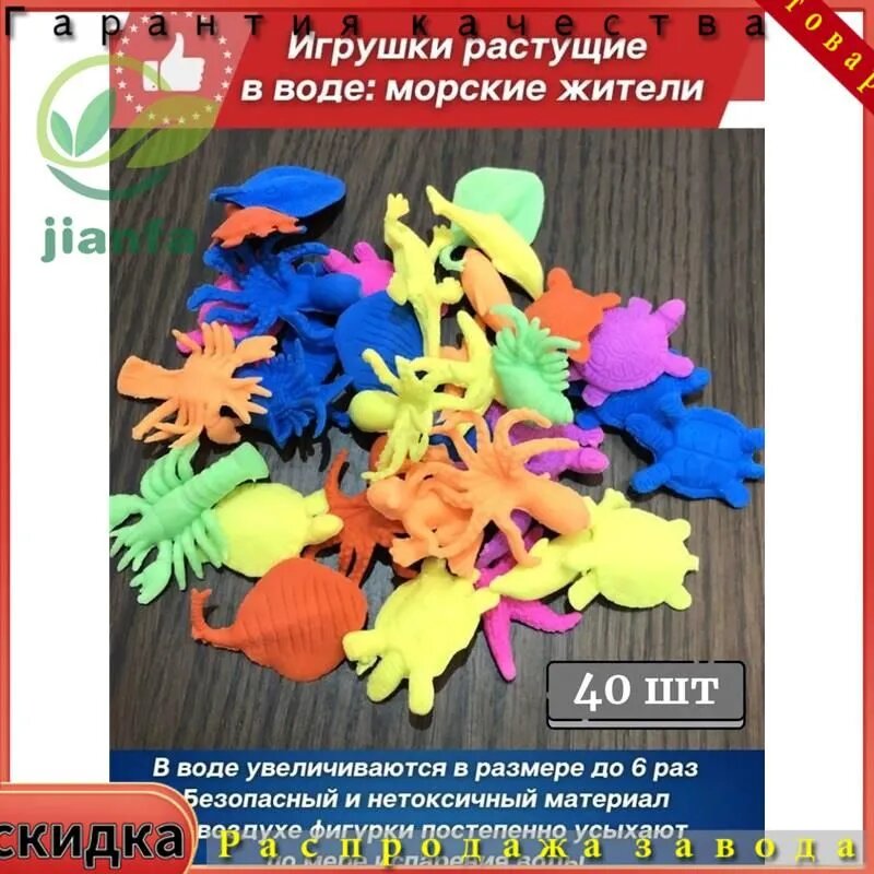 Фигурки игрушки растущие в воде морские обитатели набор 40 шт, для ванной, пластик