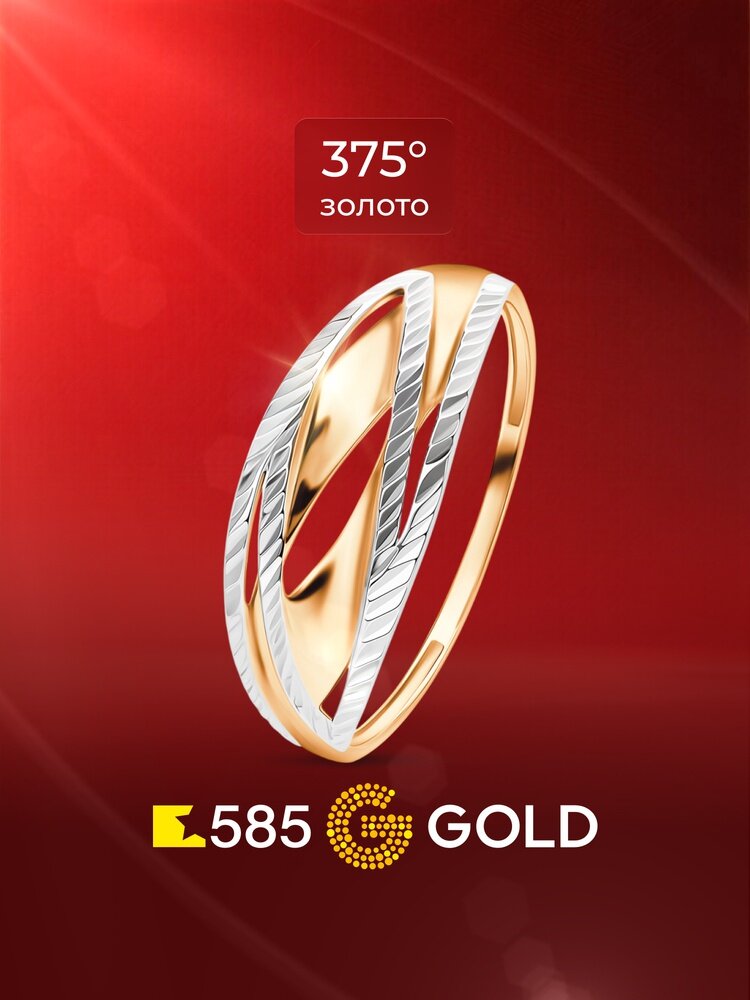 Кольцо дорожка, красное золото, 375 проба, золочение