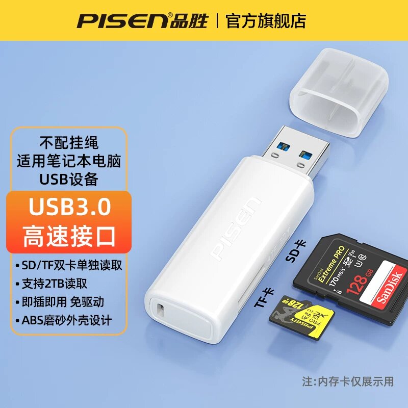 Универсальный кардридер Pinsheng USB3.2 для карт SD, TF, памяти, скорость чтения 312 МБ/с, высокоскоростной, для