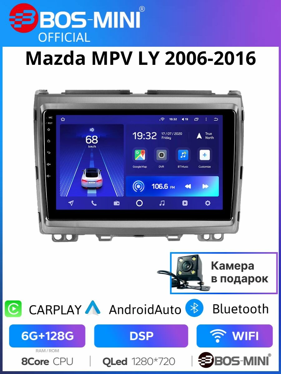 Магнитола BOS-MINI 8/6/128 для Mazda MPV LY 2006-2016, В штатное место, 8-ми ядерная, AndroidAuto, Carplay, 2 DIN, Wi-
