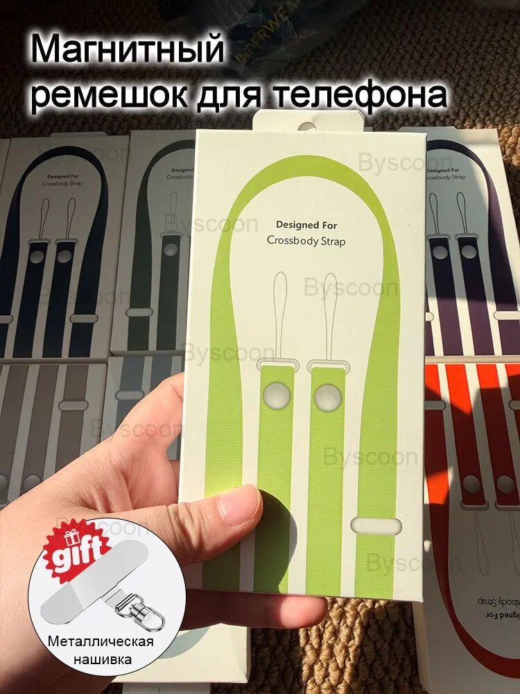 Магнитный тканый ремешок для iPhone 17/16/15, регулируемый через плечо, прочный шейный ремень с двойной пряжкой