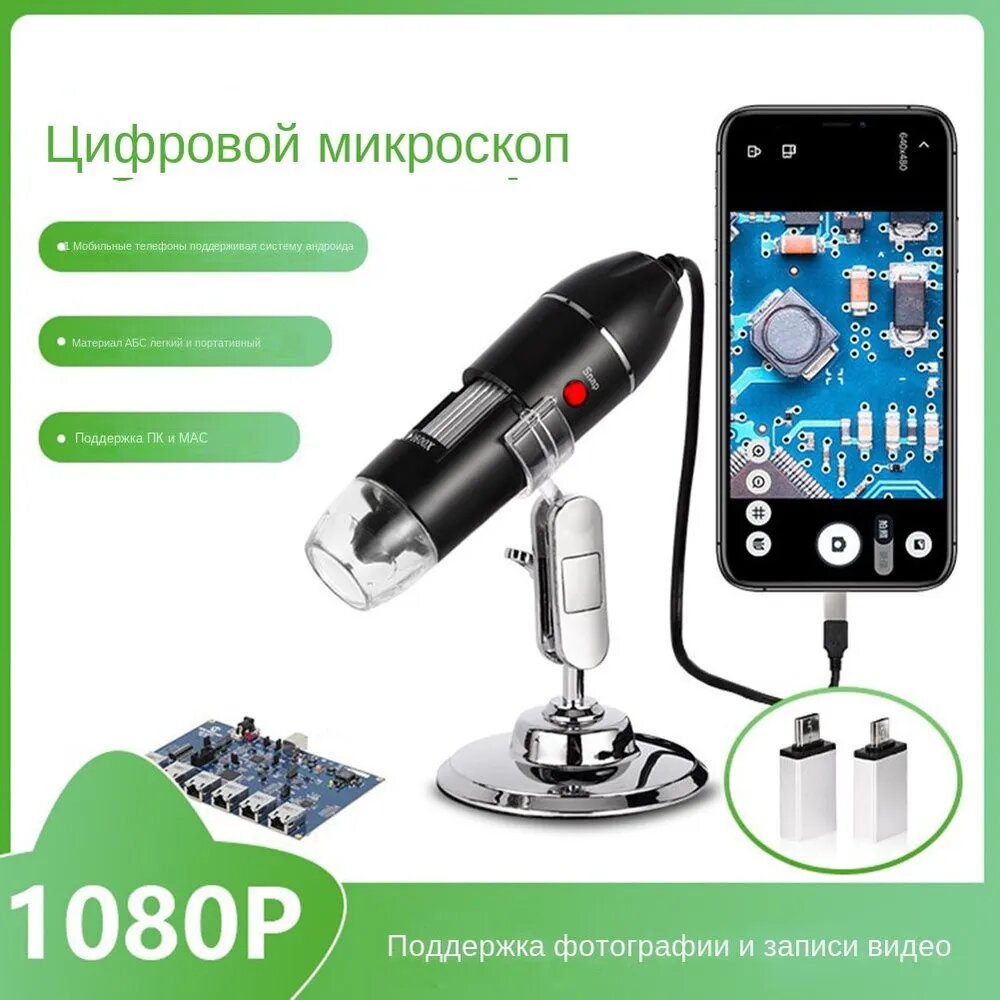 500-кратная Цифровой микроскоп USB, электронная настольная ремонтная лупа