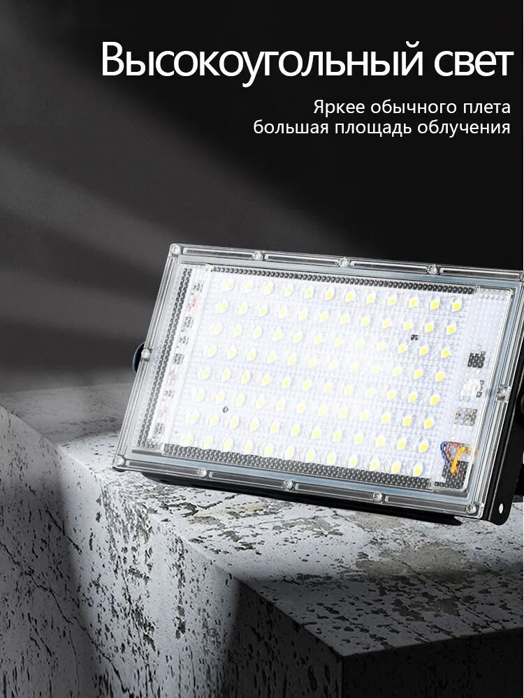 Световой прожектор, DEEMOPA,50Вт,4500Лм, IP65, Холодный белый 6500К