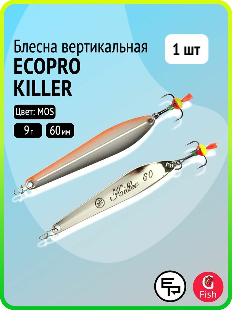 Блесна вертикальная ECOPRO Killer, 60мм, 9г, MOS