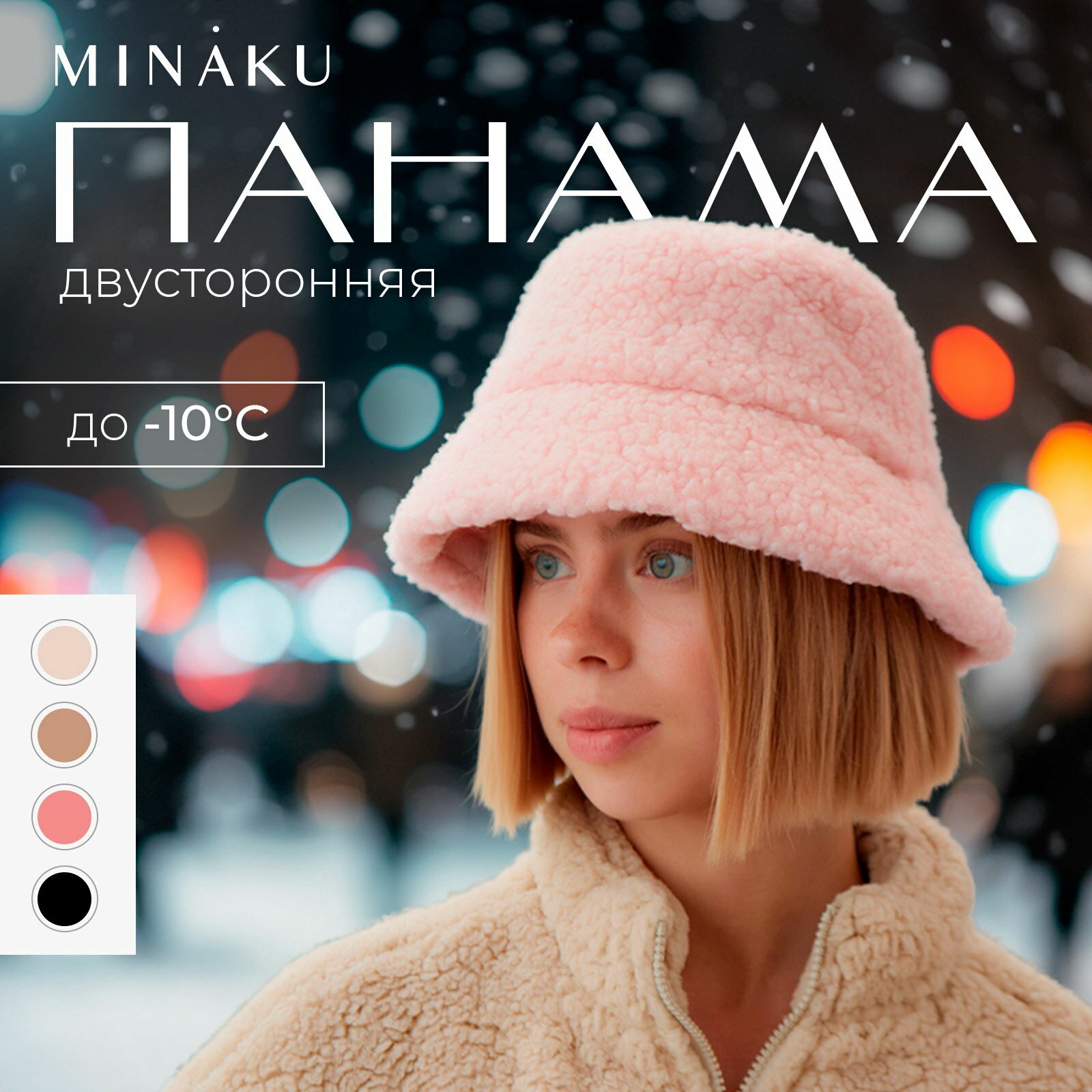 Панама для женщин