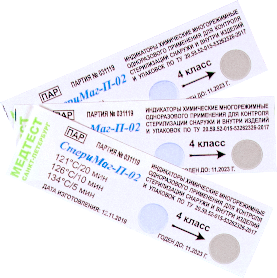Индикаторы стерилизации Медтест Стеримаг-П-02, стерильность, 500 тестов