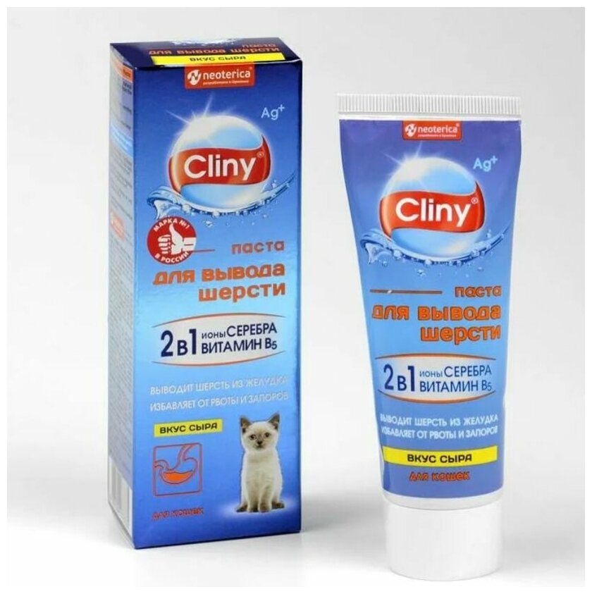 Паста для вывода шерсти для кошек и хорьков Лечебное средство Cliny со вкусом сыра 75 мл