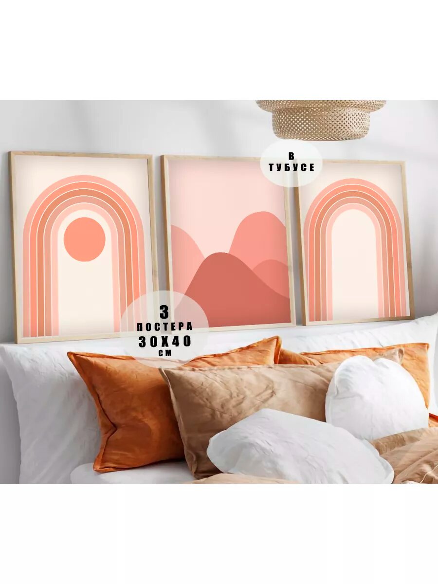 Постеры абстракция джапанди