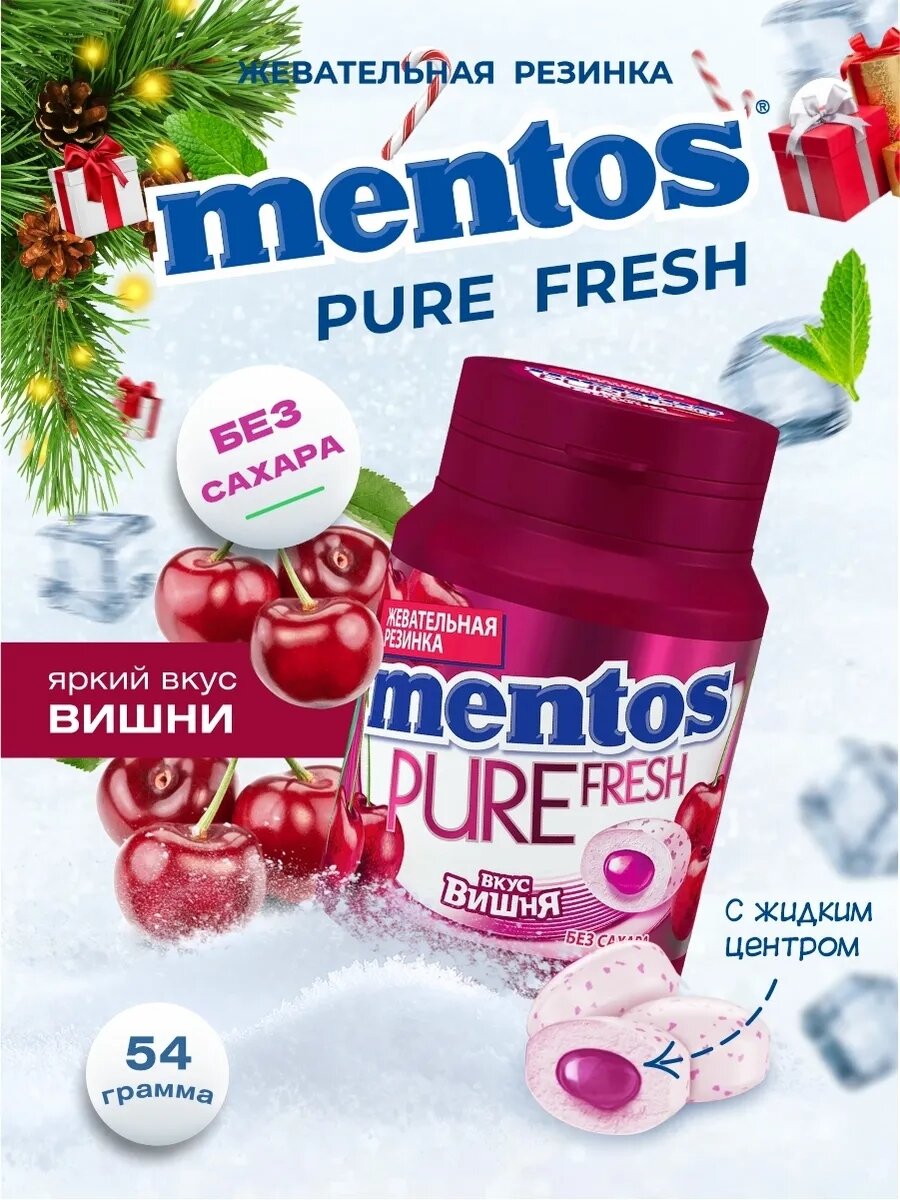 Жевательная резинка MENTOS Pure Fresh "Вишня", без сахара, освежающий вкус, 54г