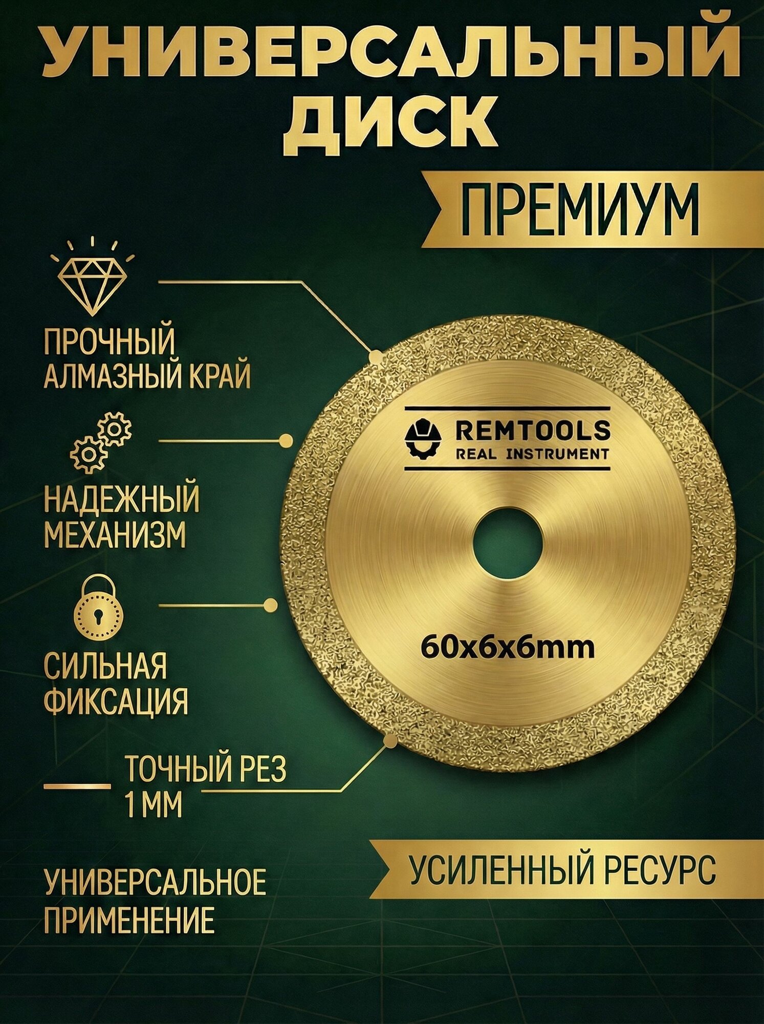 Алмазный диск для шуруповерта и гравера, 60 мм / Круг с алмазным напылением / Насадка для шуруповерта