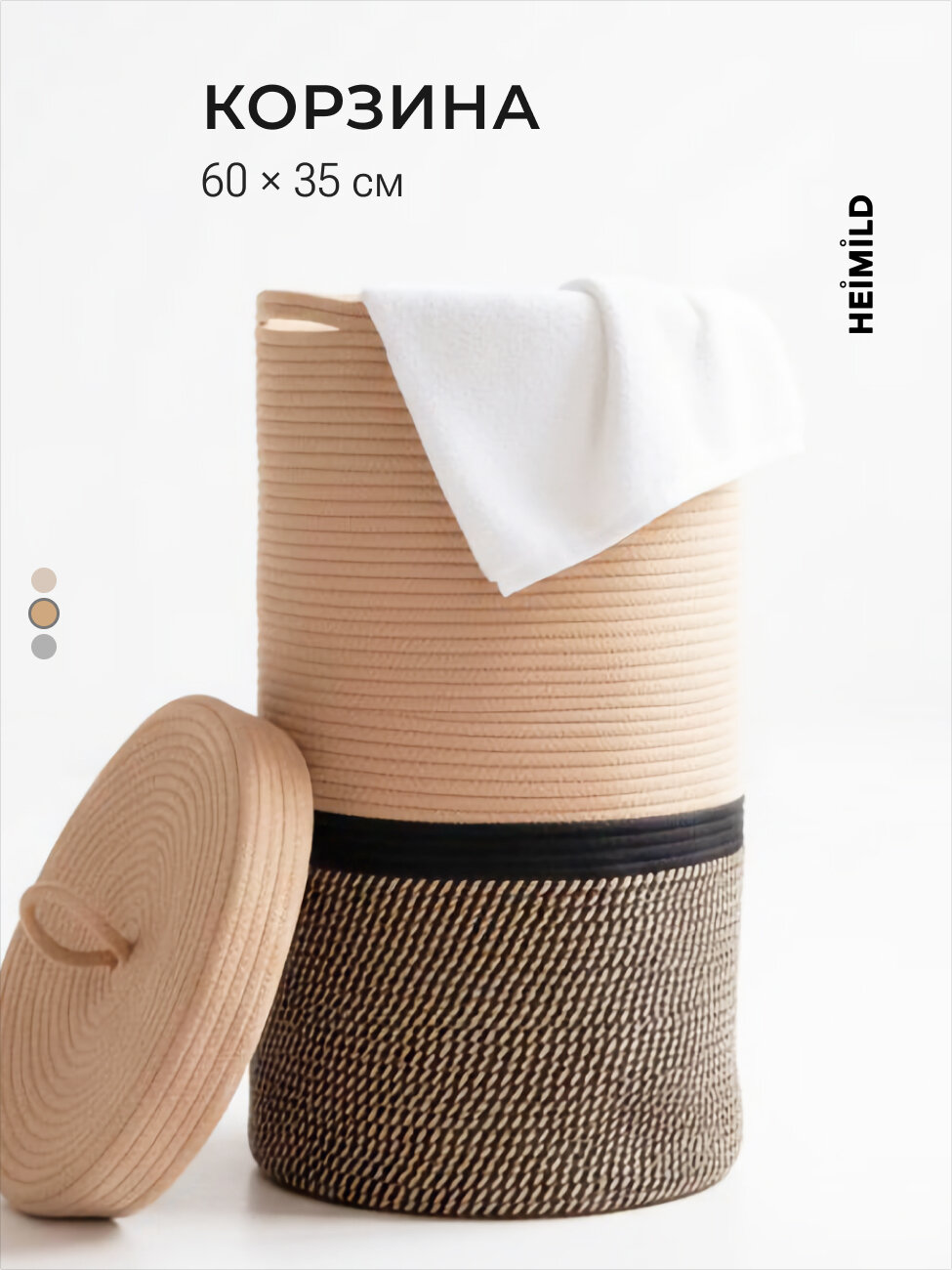 Плетеная корзина для белья в ванную, 58 литров, коричневая, с крышкой