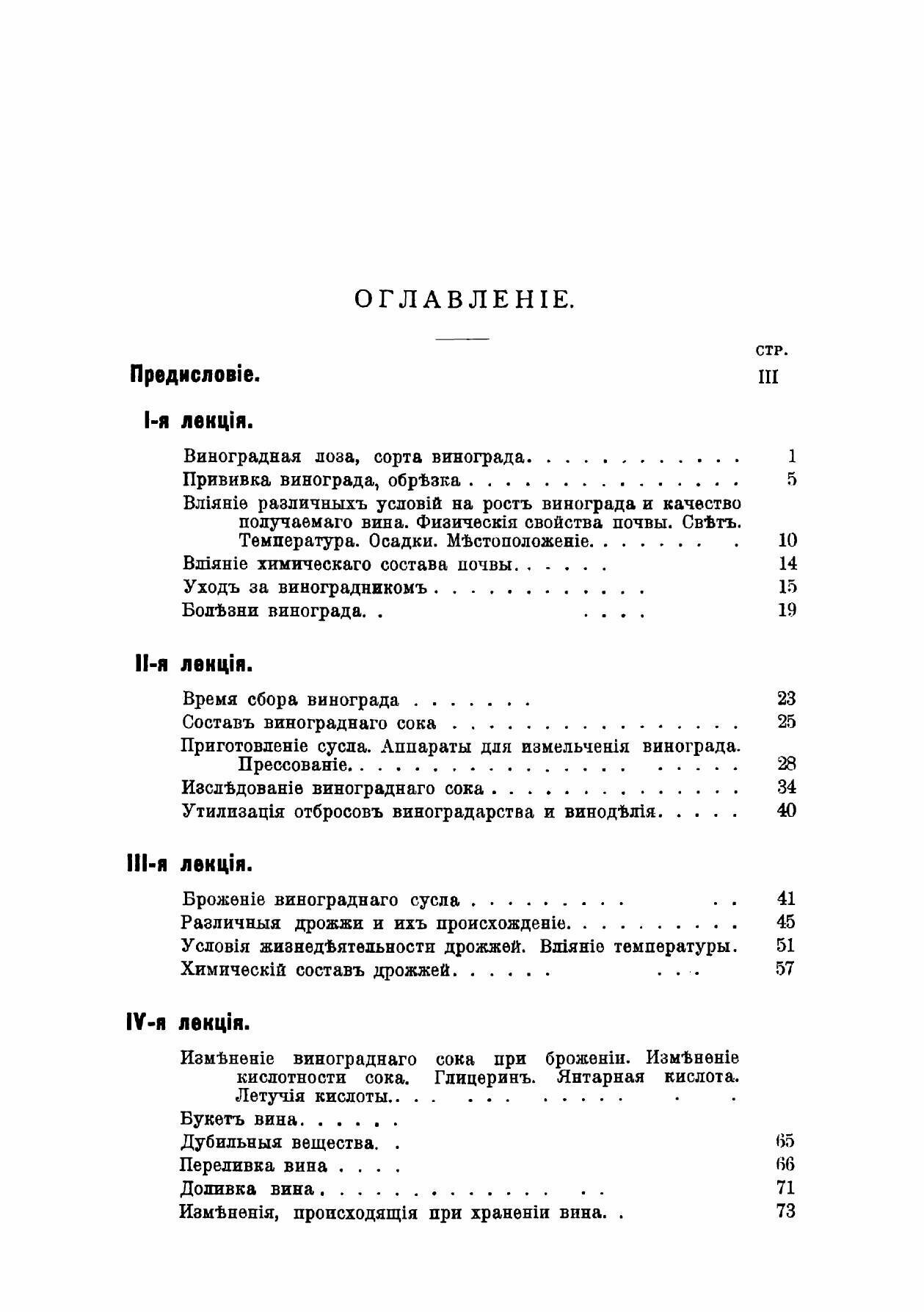 Основы виноделия — фото 1