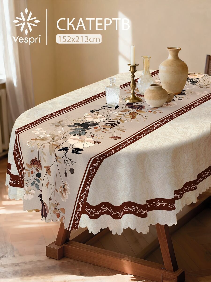 Скатерть