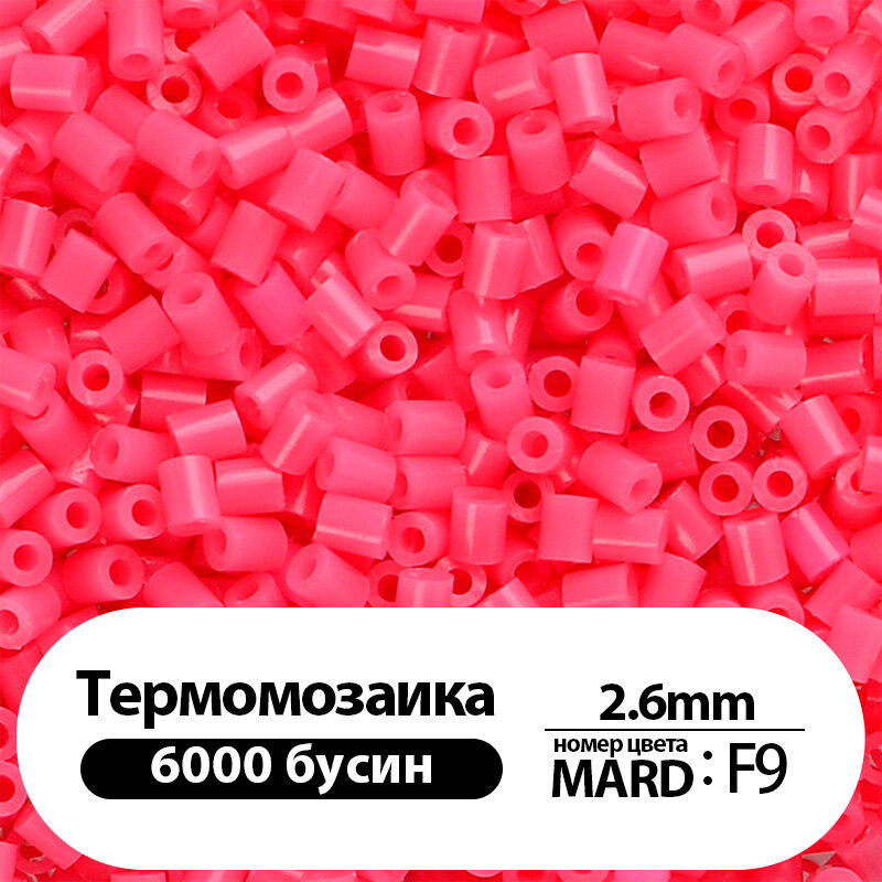 Термомозаика - набор для творчества. 1цвета, F9, который вы можете выбрать самостоятельно, Фасоль с одной веточкой 2,6 мм,6000 зерен.