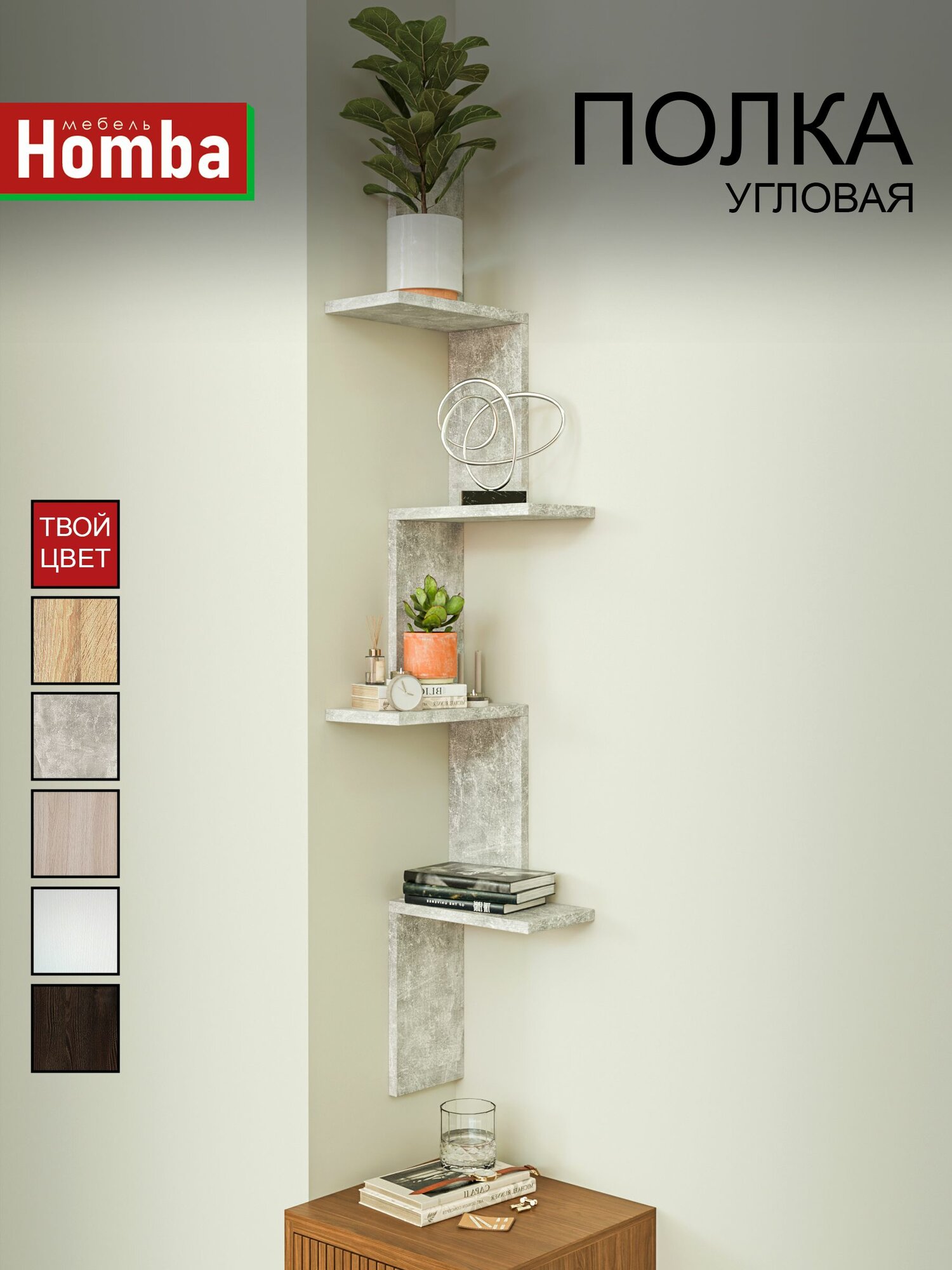 Настенная угловая полочка