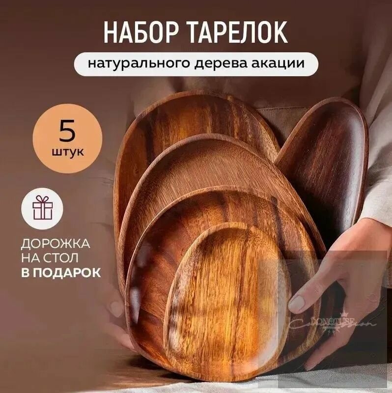 Тарелка 5 шт шоколадный