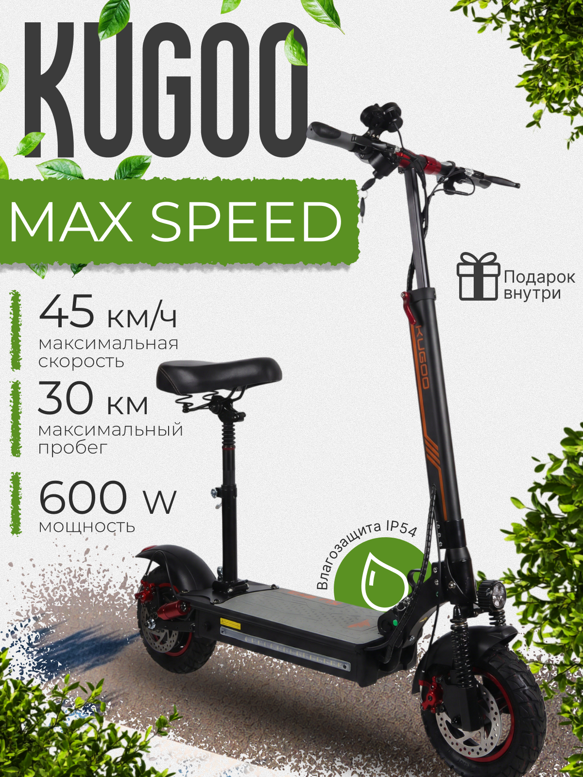 Электросамокат Kugoo Kirin Max Speed, максимальная скорость 50 км/ч
