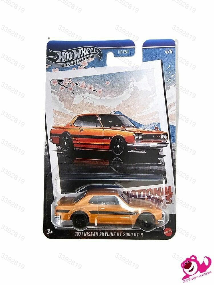 Машинка 2025 Vintage Racing 1971 Nissan Skyline HT 2000 GT-R