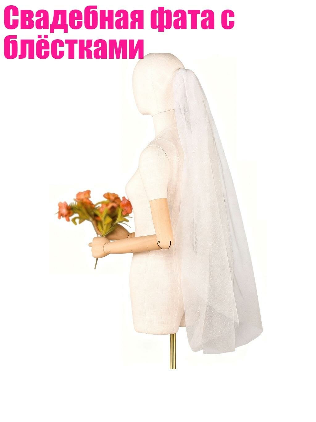 Свадебная фата с блёстками, Цвет Хаки - 100cm