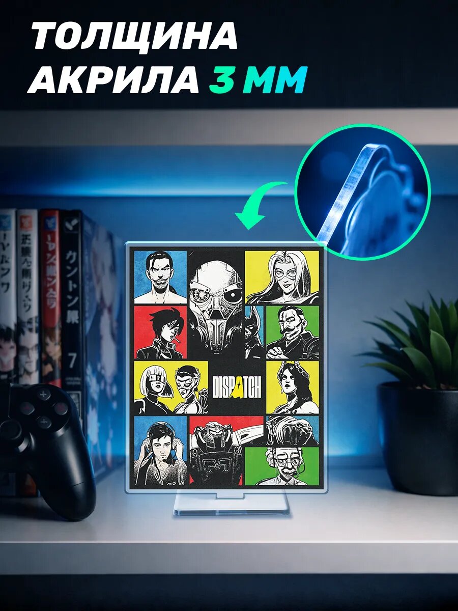 Акриловая фигурка Dispatch — фото 1