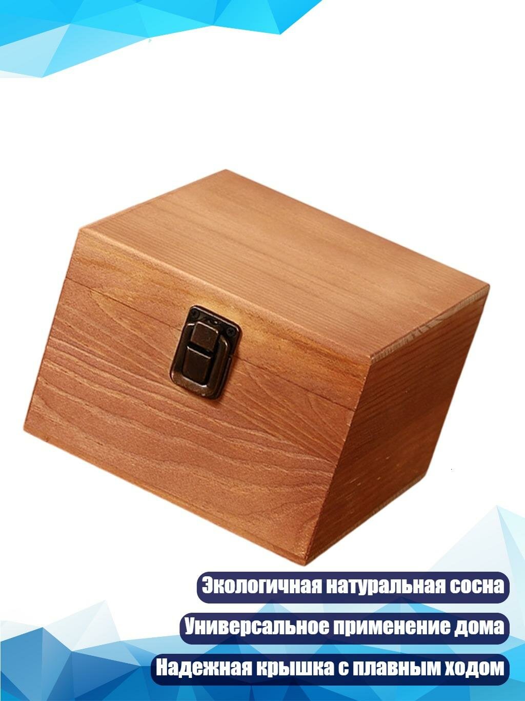 Деревянная шкатулка с откидной крышкой, Ретро-цвет - S