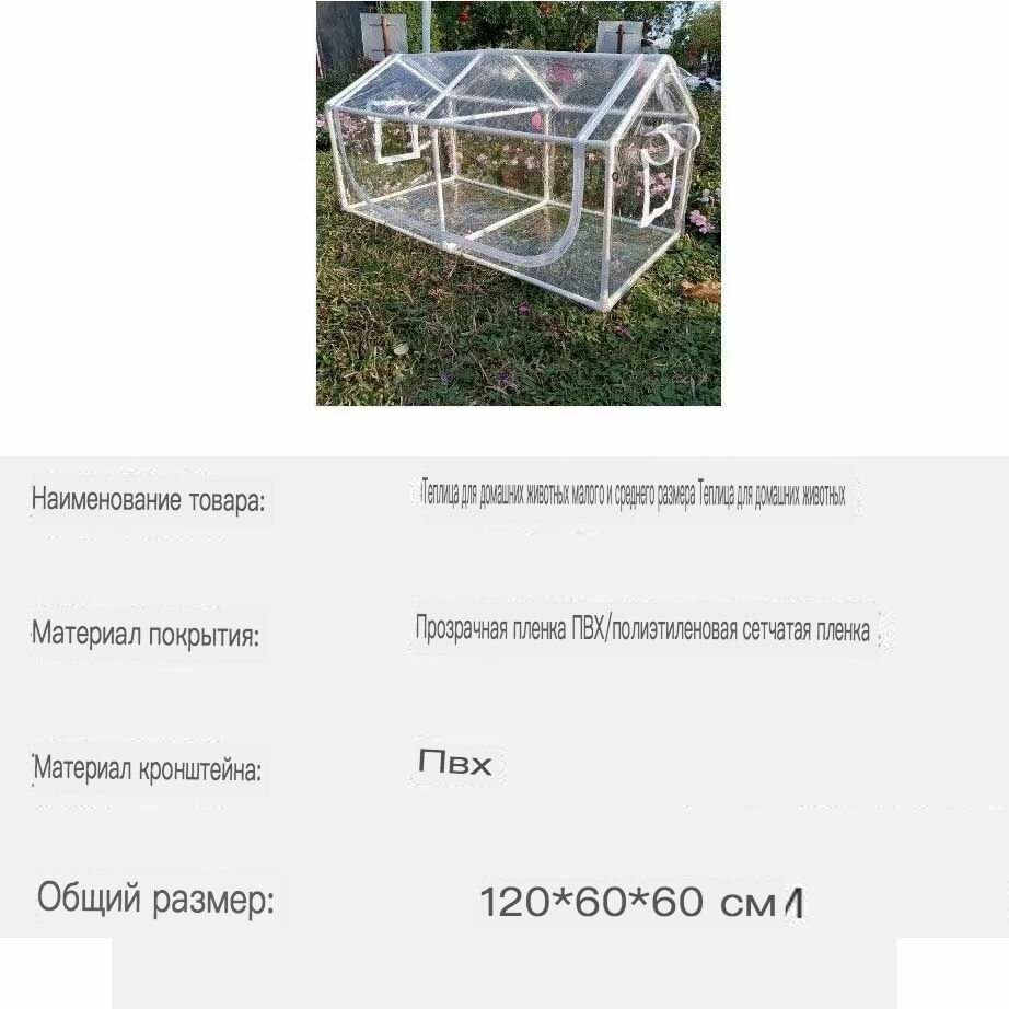 Декоративная мини теплица для дома, улицы, сада IKEA (тепличка)