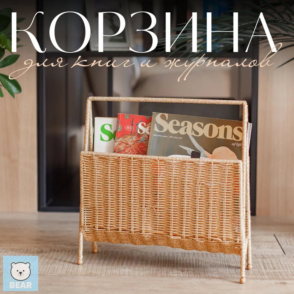 Плетеная газетница, 1 шт. для книг и журналов из ивовой лозы. Размеры: 360х350х110 мм
