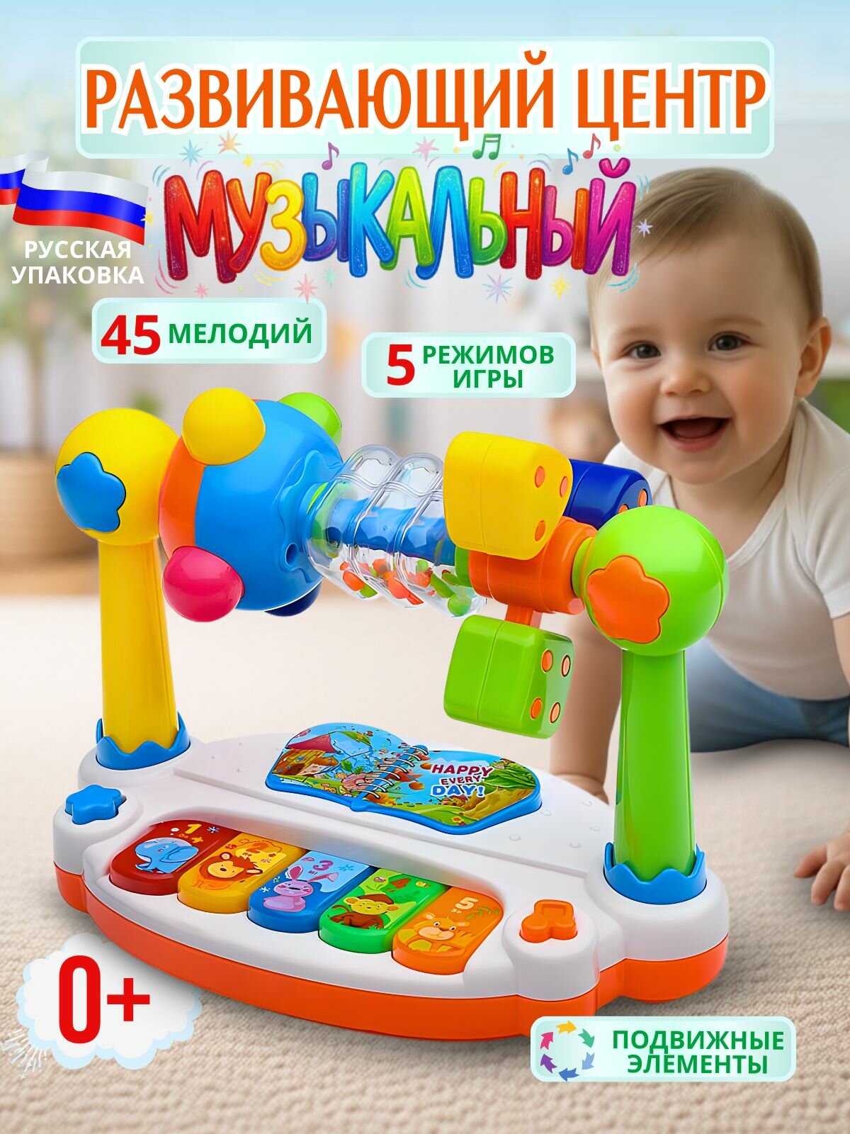 Музыкальная развивающая игрушка для малышей до года. Детское музыкальное пианино для малышей