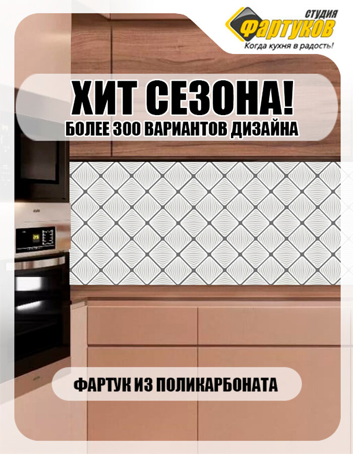 Фартук для кухни Ненавязчивая плитка, Студия Фартуков, 2000х600
