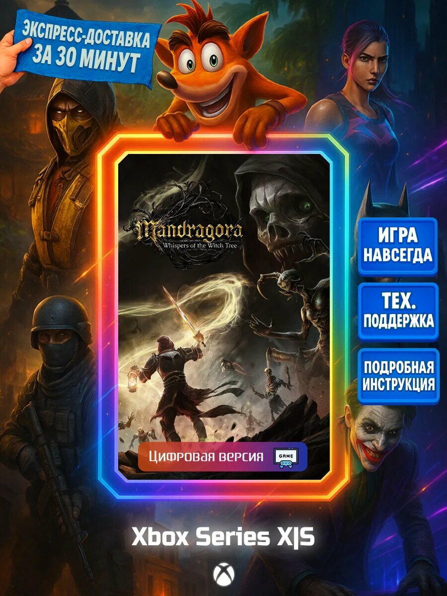 Mandragora: Whispers of the Witch Tree Series X|S Цифровая версия игры | Доставка на почту