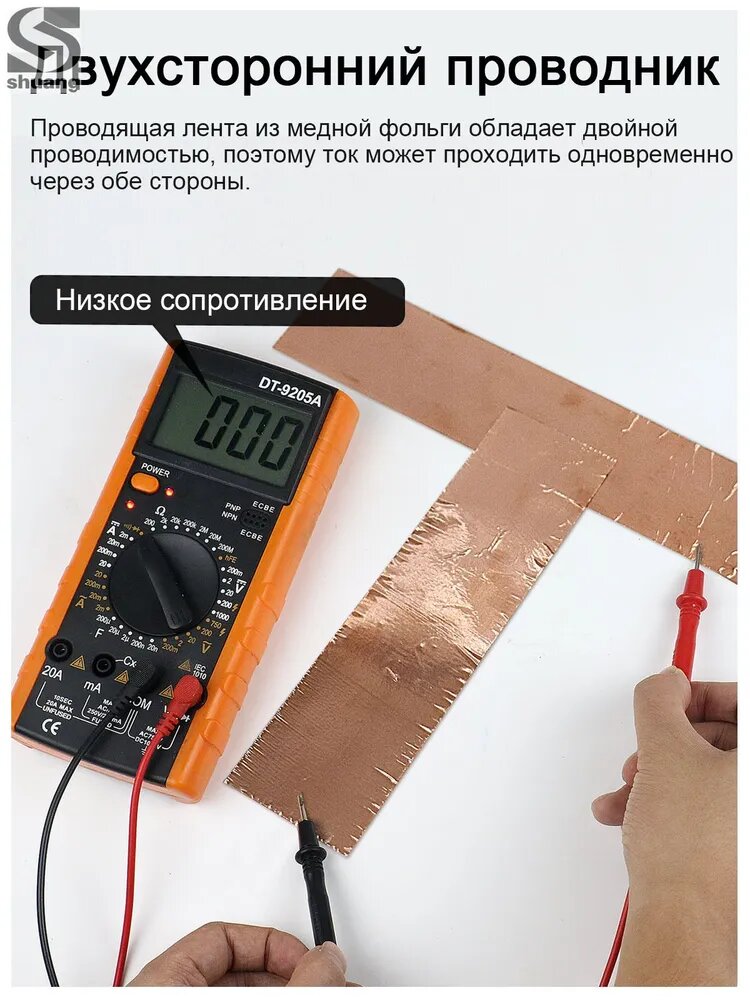 Токопроводящая медная фольгированная лента 50 мм x 20 м, для электромагнитного экранирования, 1 шт