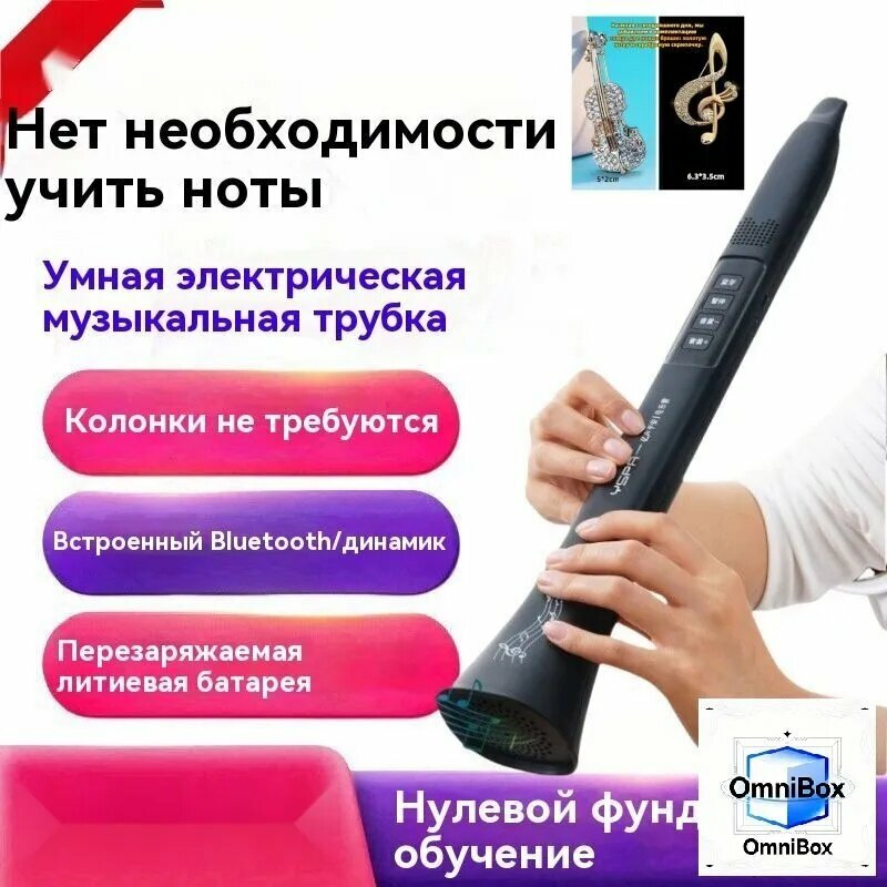 Саксофон, новый электрический саксофон с Bluetooth, может петь и играть, высокая громкость, качество звука-OmniBox