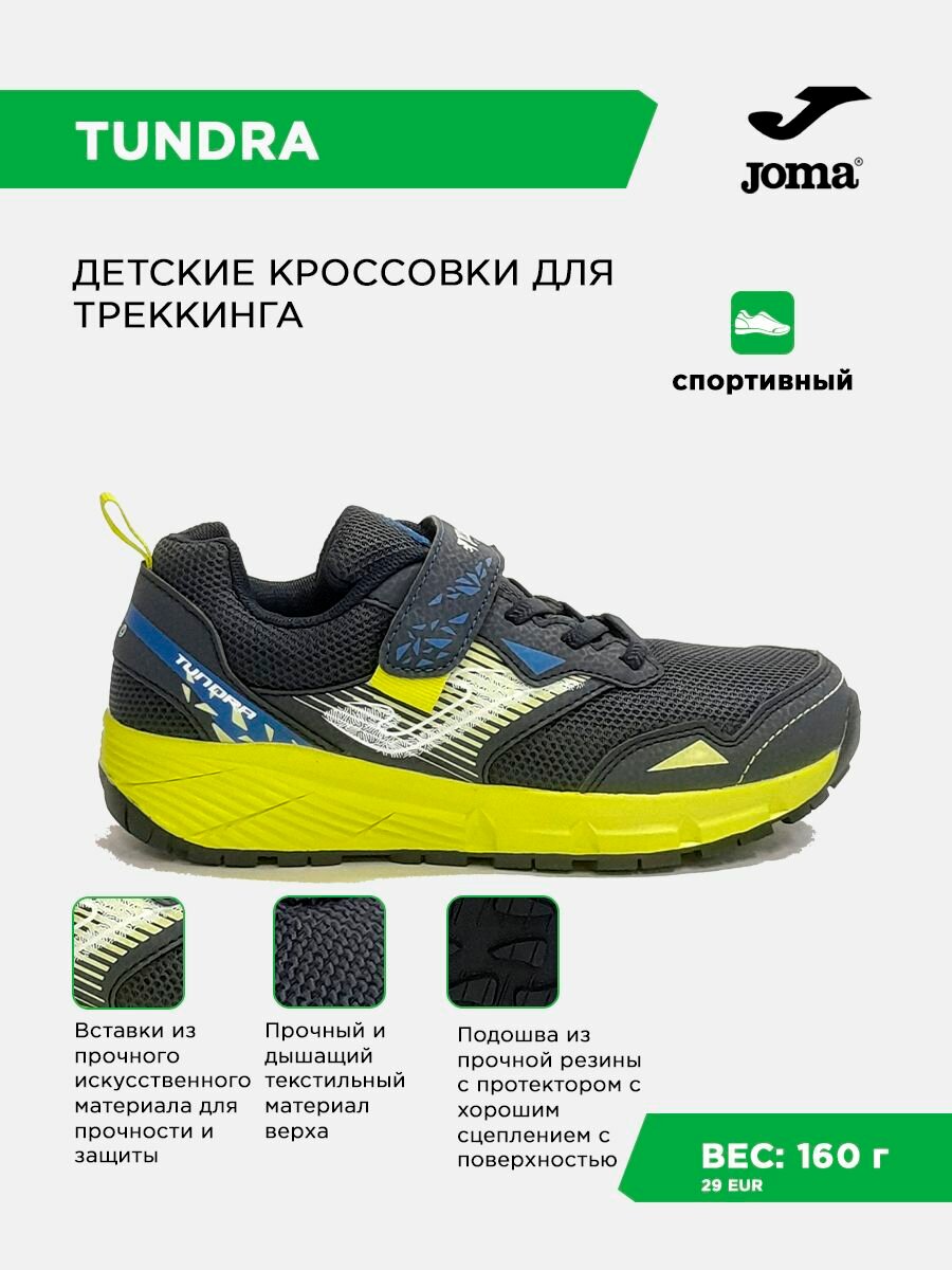 Кроссовки Кроссовки Joma TUNDRA JR JTUN
