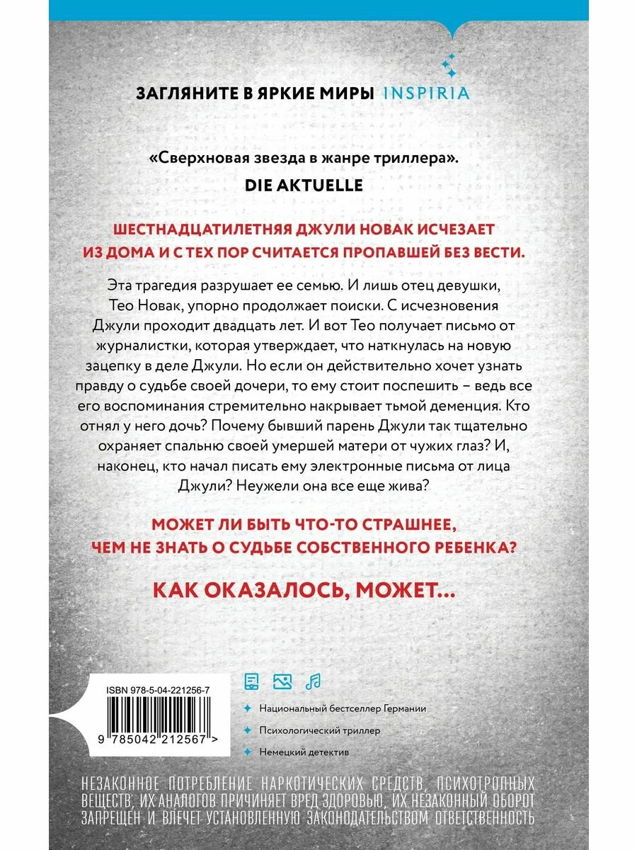 Письма из тишины — фото 1