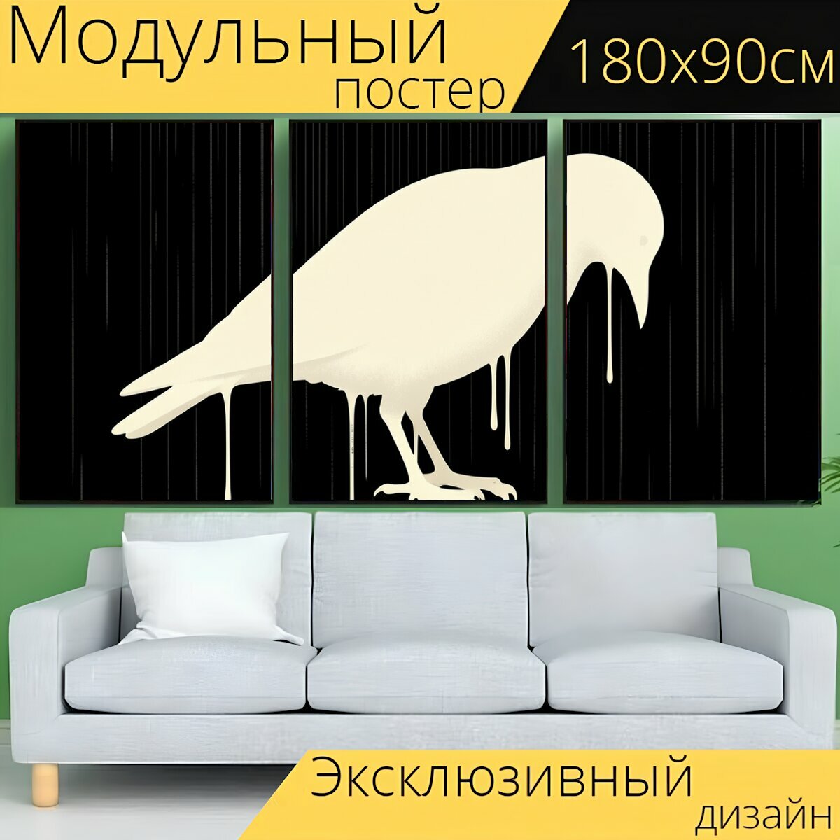 Модульный постер "Белый ворон на черном фоне. Минималистичный силуэт светлой птицы с эффектом стекающей краски на темном фоне с." 180 x 90 см. для интерьера на стену в тубусе