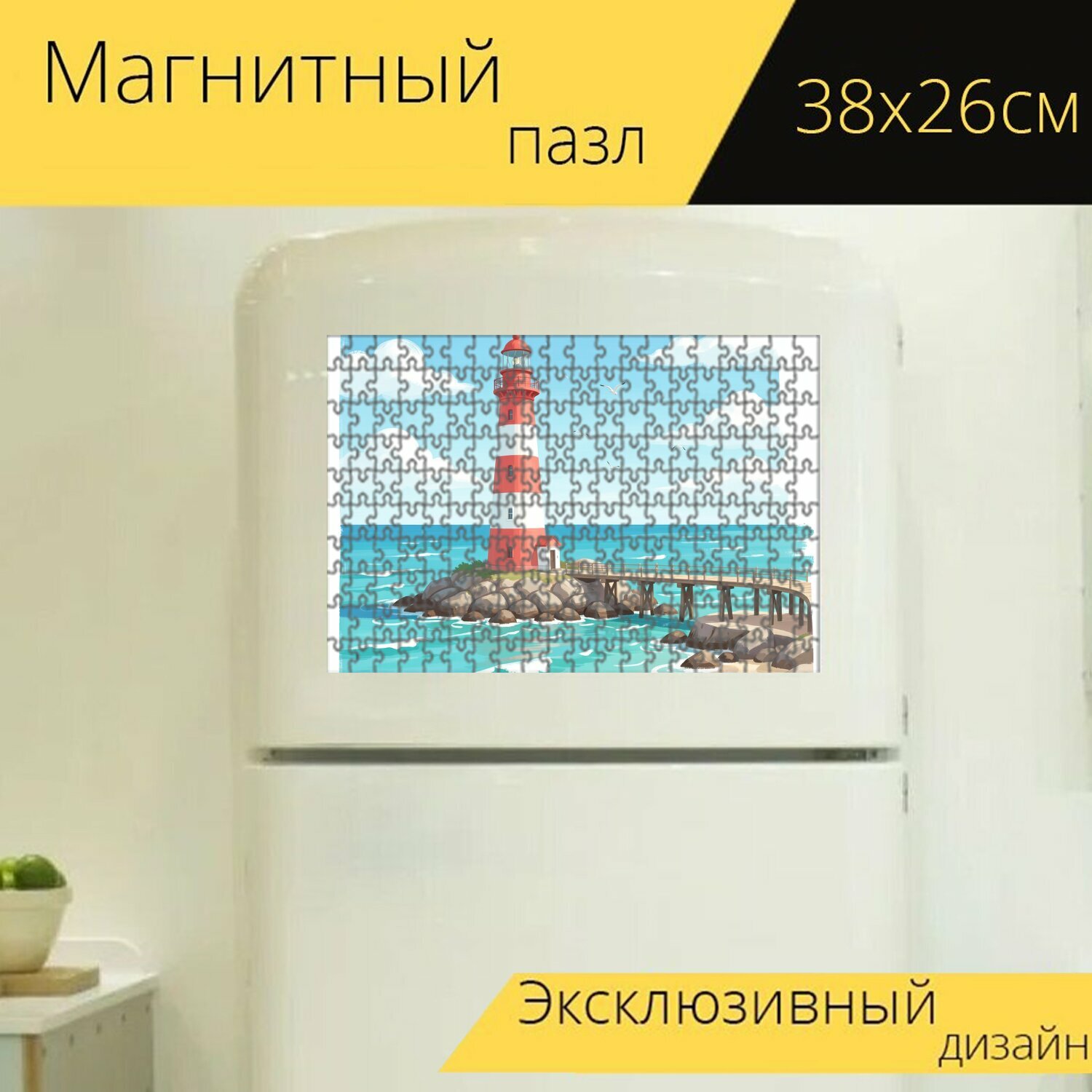 Магнитный пазл "Маяк у моря с пирсом. Морской берег с красно-белой башней на камнях, деревянным мостком, бирюзовой водой, чайками и облаками. Нежная." для интерьера, 38х26 см.