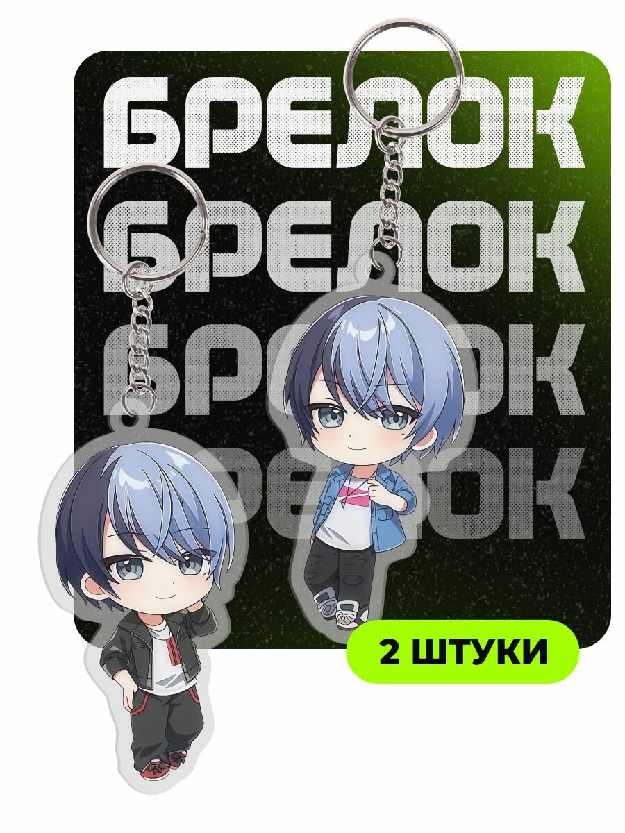 Брелок